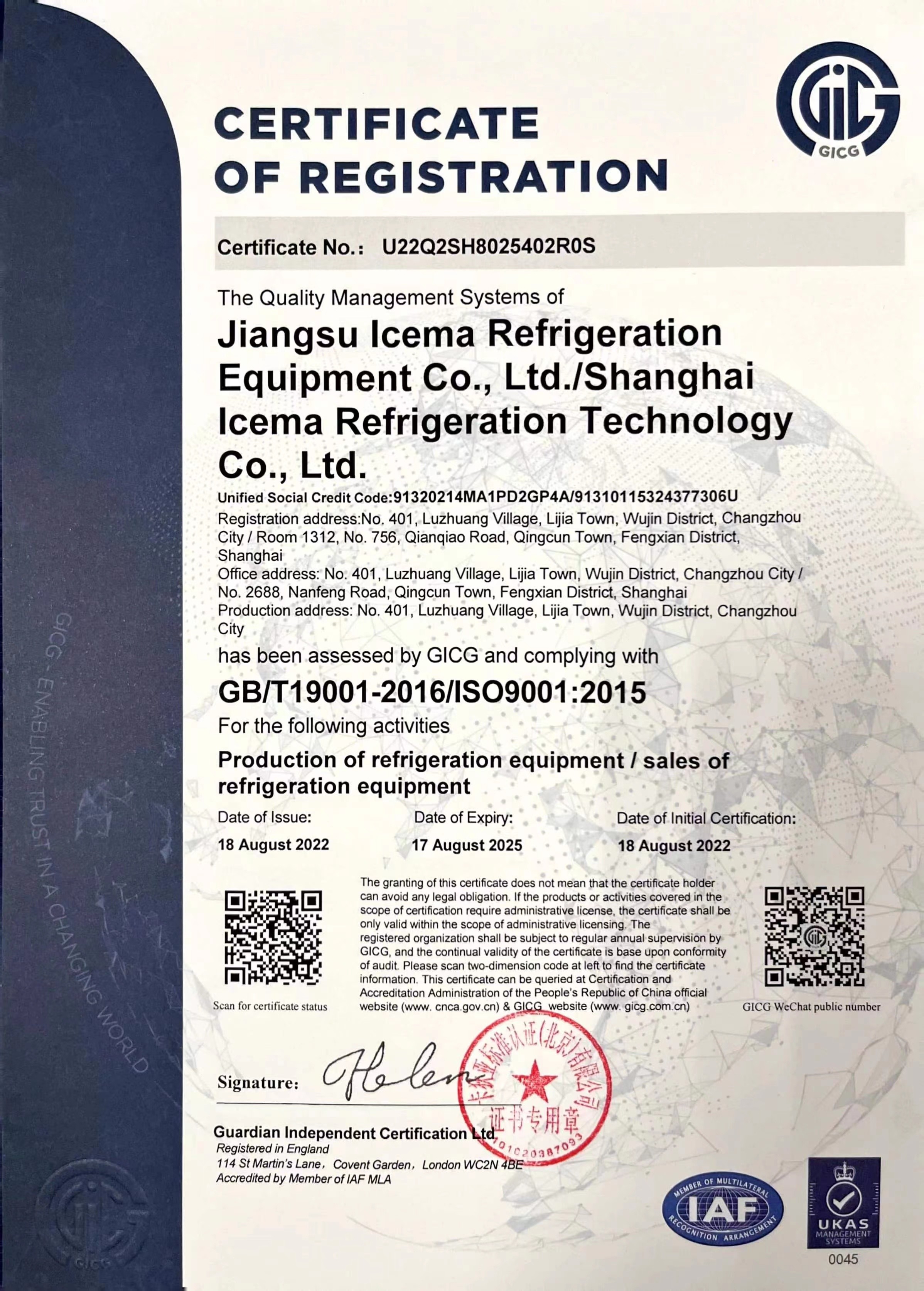 China Jiangsu ICEMA Refrigeration Equipment Co, Ltd. quality control